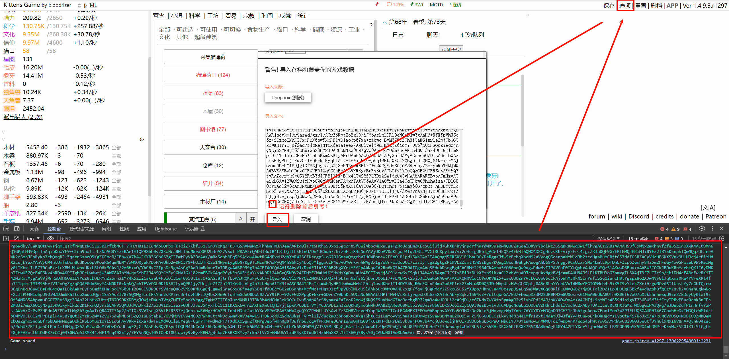 猫国建设者 (Kittens Game) 修改存档 | Mst